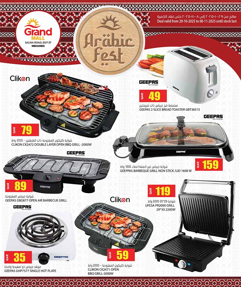 grand-mall-mekaines-arabic-fest-30-10-2025-913 | Qatar i Discounts