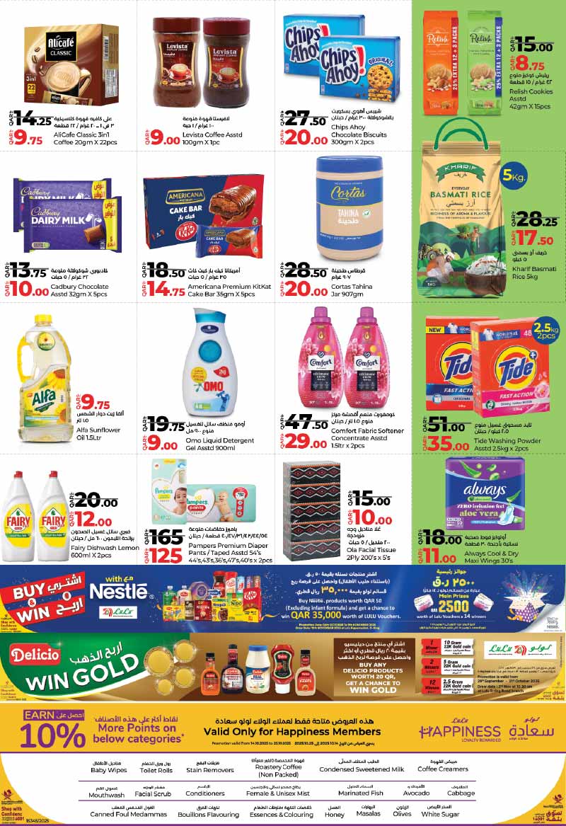 lulu-hyper-weekly-prices-20-10-2025-2 | Qatar Offers & Weekly Discounts ...