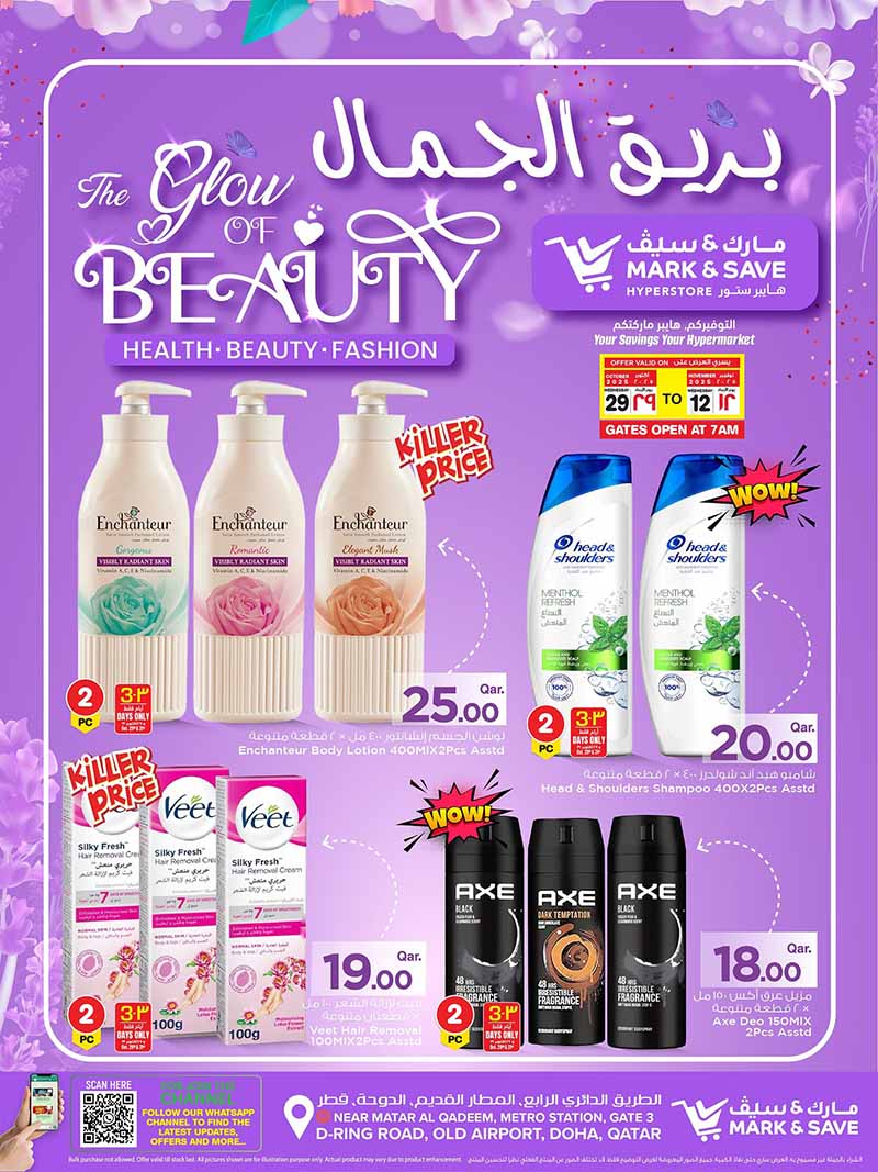 mark-and-save-beauty-offers-29-10-2025-1 | Qatar i Discounts