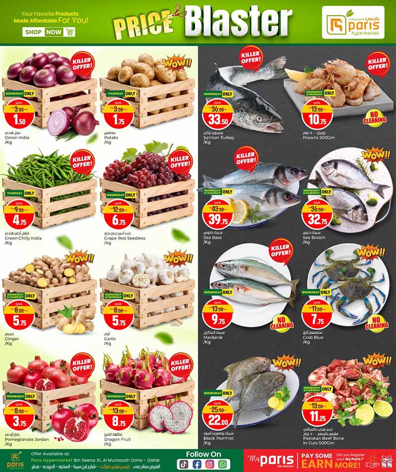 paris-hyper-al-muntazah-price-blaster-15-10-2025-2 | Qatar i Discounts