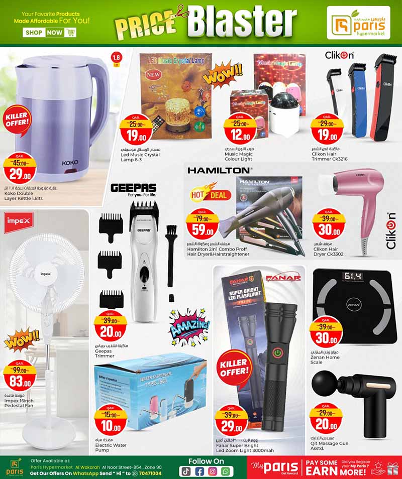 paris-hyper-al-wakra-price-blaster-15-10-2025-911 | Qatar Offers ...