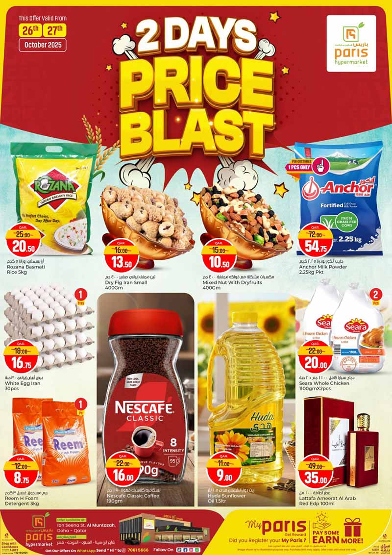 paris-hyper-muntazah-price-blast-26-10-2025-2 | Qatar i Discounts