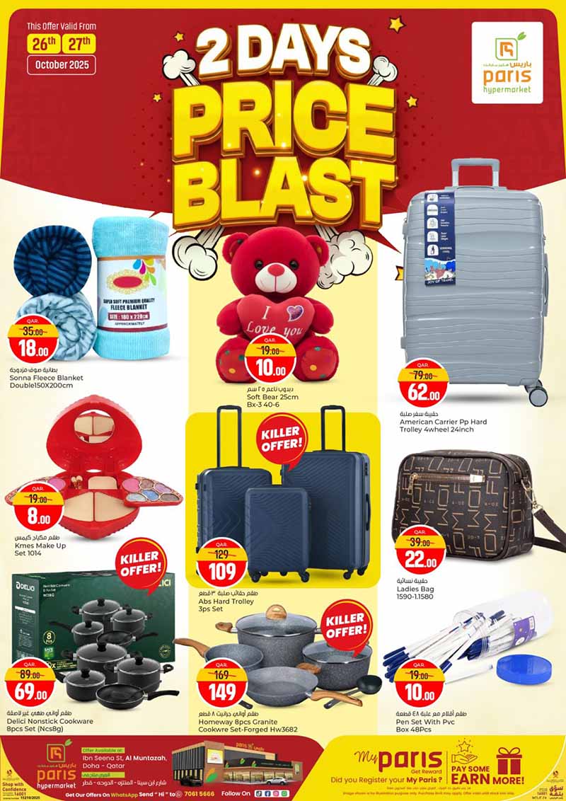 paris-hyper-muntazah-price-blast-26-10-2025-3 | Qatar i Discounts