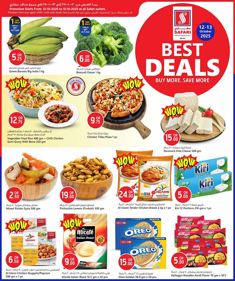 safari-hyper-best-deals-12-10-2025-2 | Qatar Offers & Weekly Discounts ...