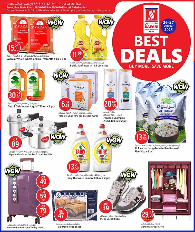 safari-hyper-best-deals-26-10-2025-4 | Qatar i Discounts