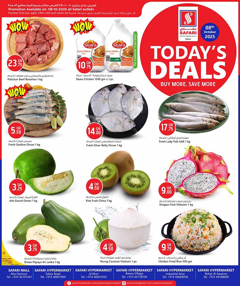 safari-hyper-todays-deals-08-10-2025-1 | Qatar i Discounts