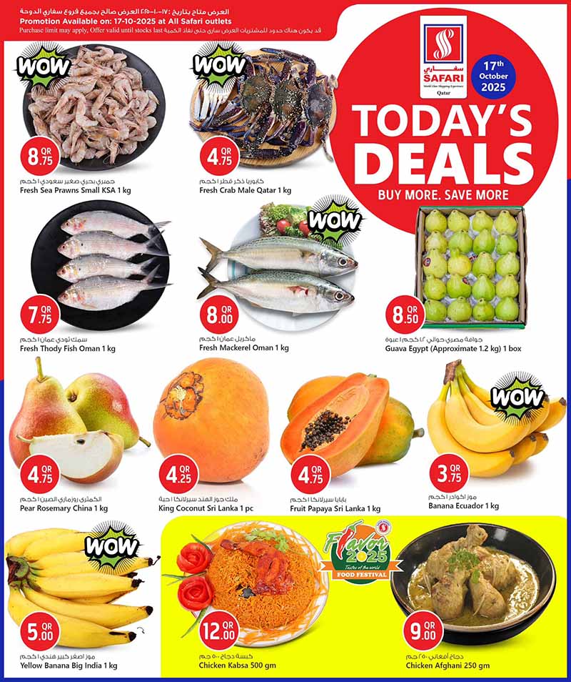 safari-hyper-todays-deals-17-10-2025-2 | Qatar i Discounts
