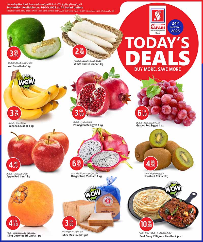 safari-hyper-todays-deals-24-10-2025-2 | Qatar i Discounts