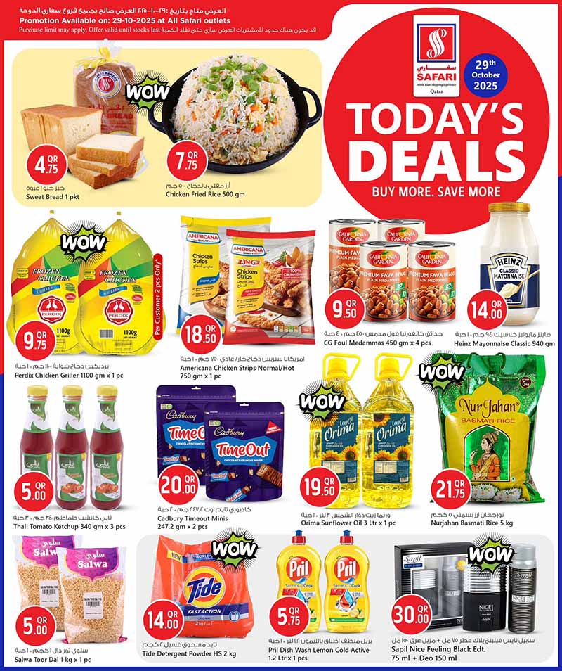 safari-hyper-todays-deals-29-10-2025-2 | Qatar i Discounts