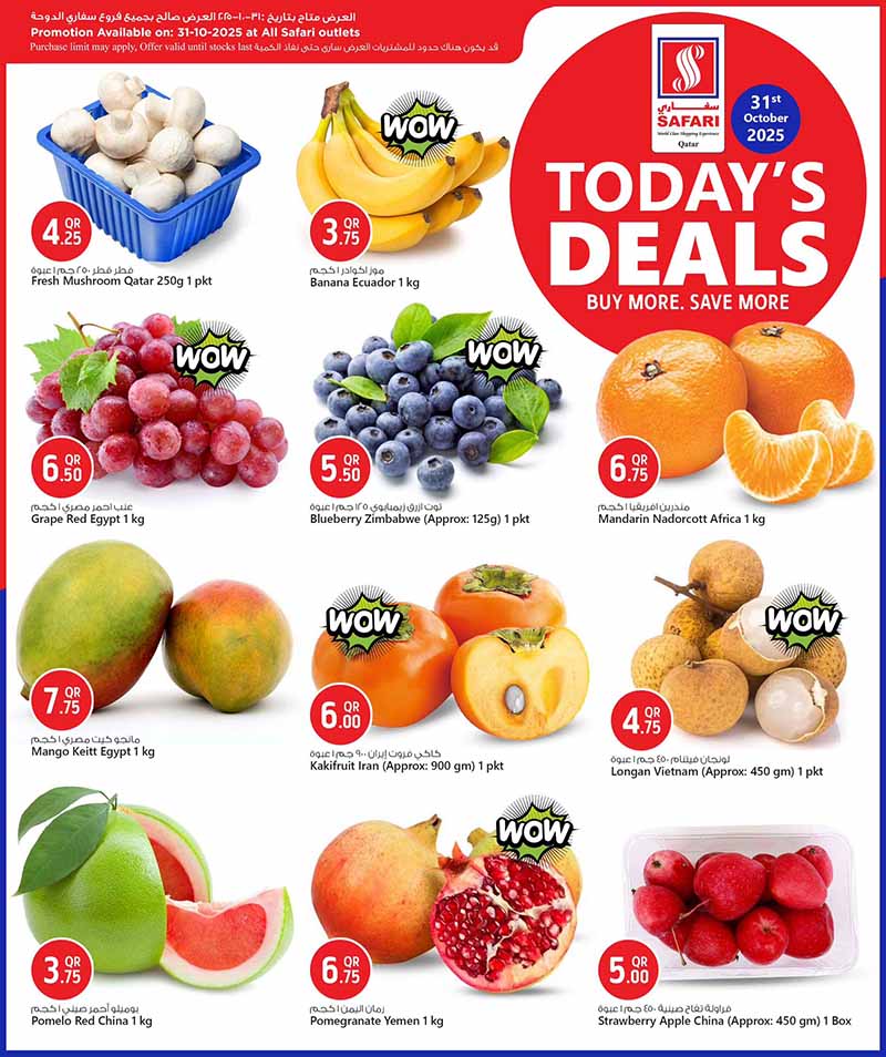safari-hyper-todays-deals-31-10-2025-2 | Qatar i Discounts