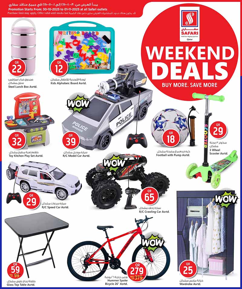 safari-hyper-weekend-deals-30-10-2025-914 | Qatar i Discounts
