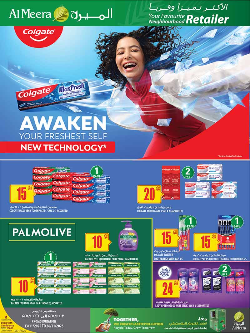 al-meera-fmcg-offers-13-11-2025-943 | Qatar i Discounts