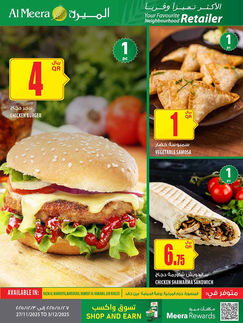 al-meera-qatar-fmcg-offers-29-11-2025-9 | Qatar Offers & Weekly ...