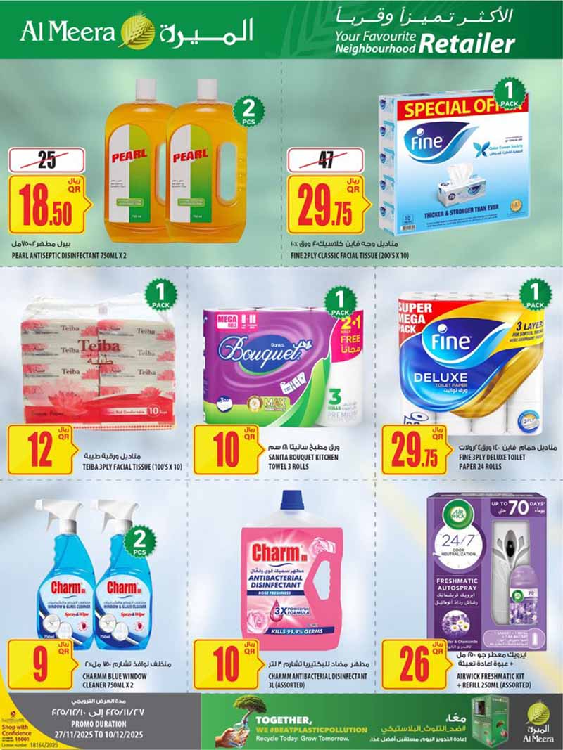 al-meera-qatar-fmcg-offers-29-11-2025-948 | Qatar i Discounts