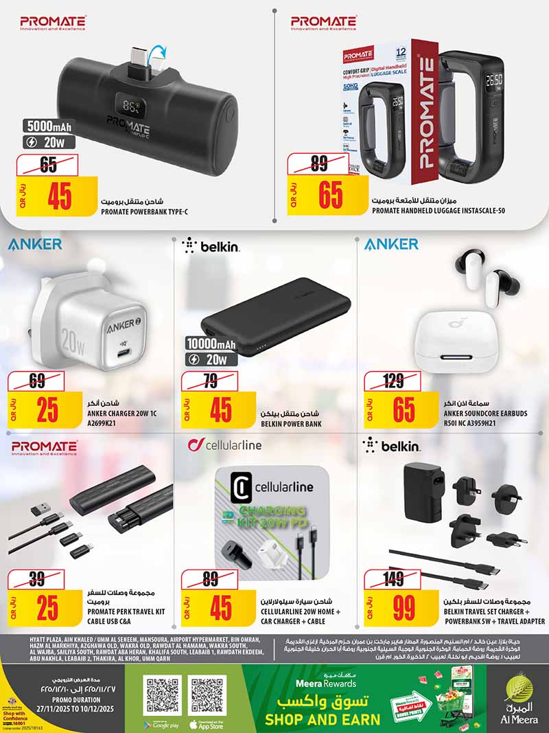 al-meera-qatar-non-food-offers-29-11-2025-911 | Qatar Offers & Weekly ...