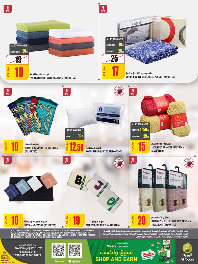 al-meera-qatar-non-food-offers-29-11-2025-915 | Qatar Offers & Weekly ...