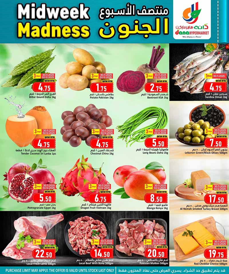 dana-hypermarket-midweek-madness-30-11-2025-2 | Qatar i Discounts
