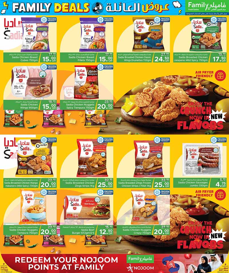 family-food-centre-family-deals-30-10-2025-8 | Qatar Offers & Weekly ...