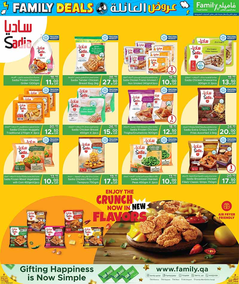 family-food-centre-family-deals-30-10-2025-9 | Qatar i Discounts
