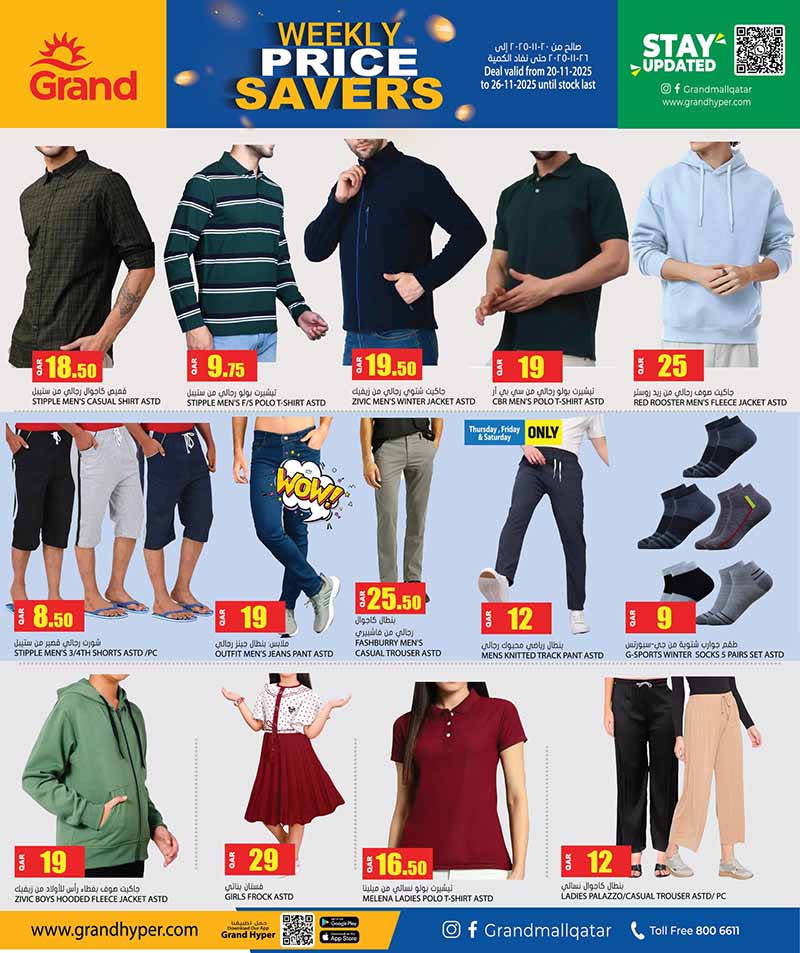 grand-mall-qatar-weekly-price-savers-20-11-2025-4 | Qatar Offers ...