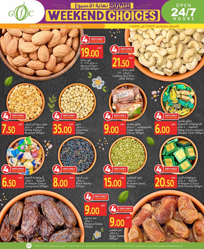 gulf-food-center-winter-deals-12-11-2025-5 | Qatar i Discounts