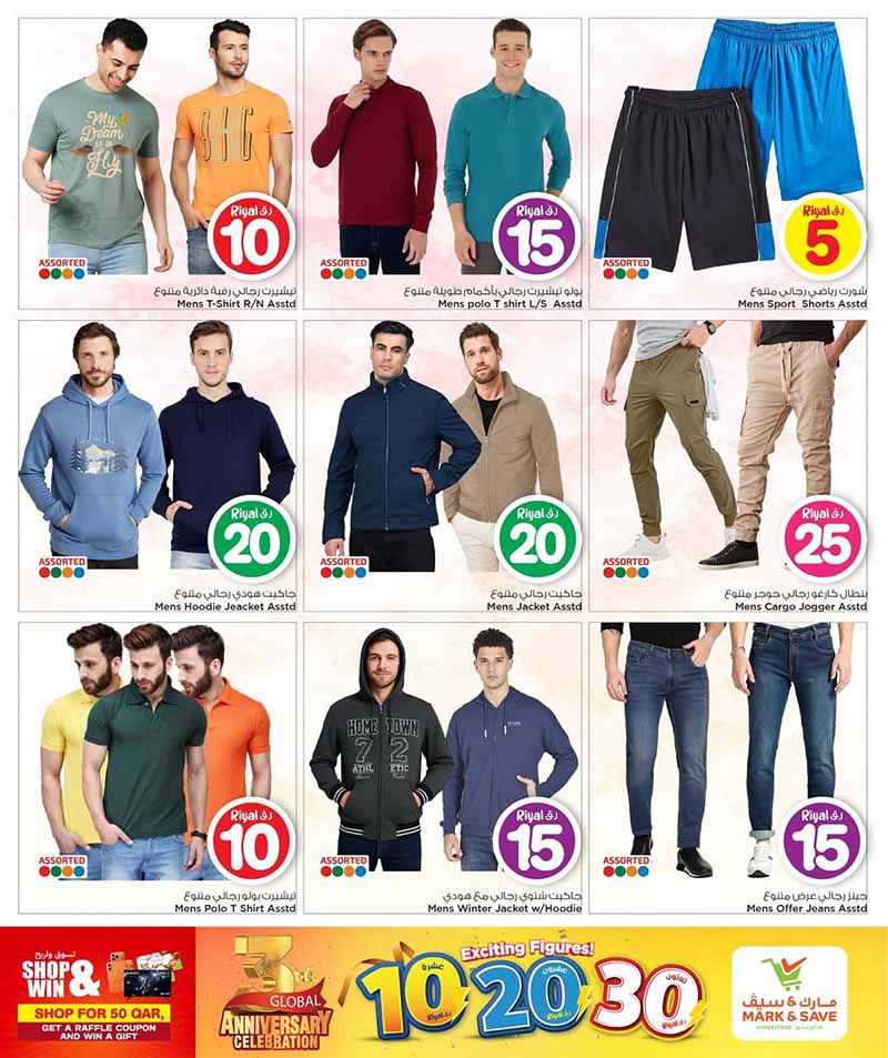 mark-and-save-hyperstore-10-20-30-22-11-2025-9 | Qatar Offers & Weekly ...