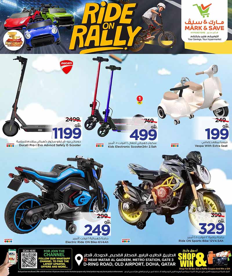 mark-and-save-hyperstore-bicycle-offers-16-11-2025-2 | Qatar i Discounts