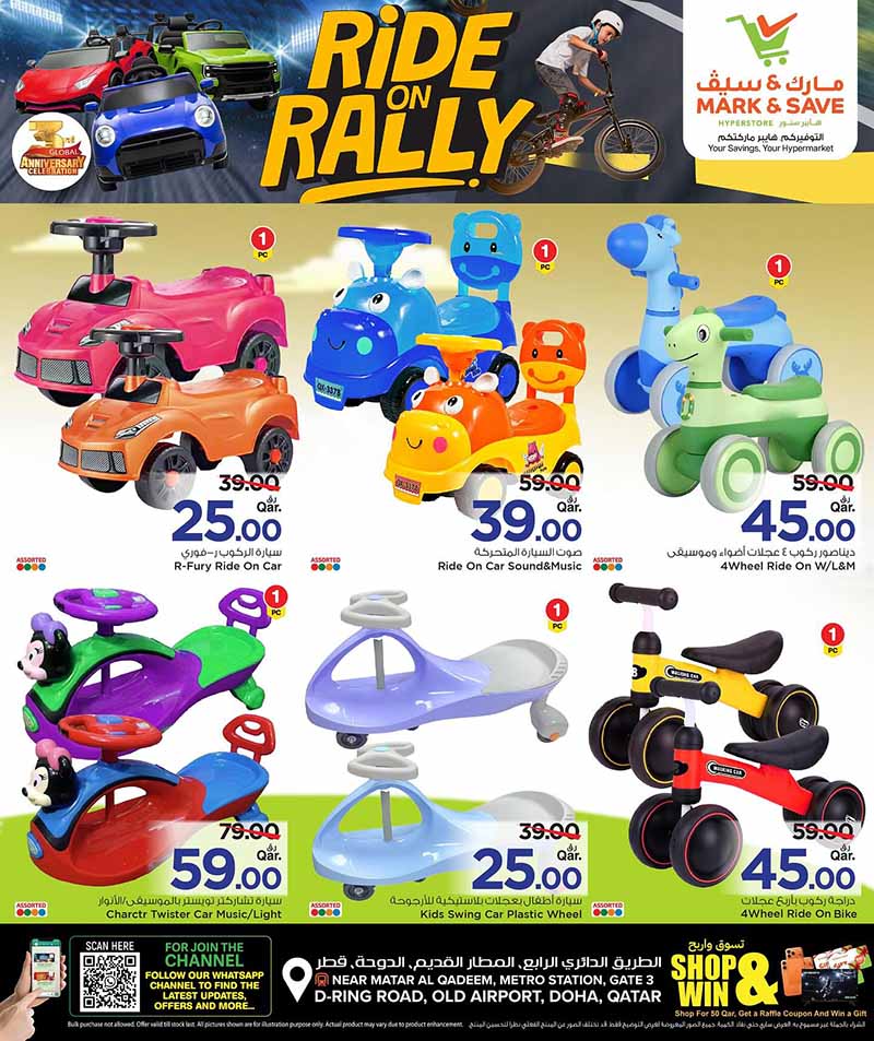 mark-and-save-hyperstore-bicycle-offers-16-11-2025-4 | Qatar i Discounts