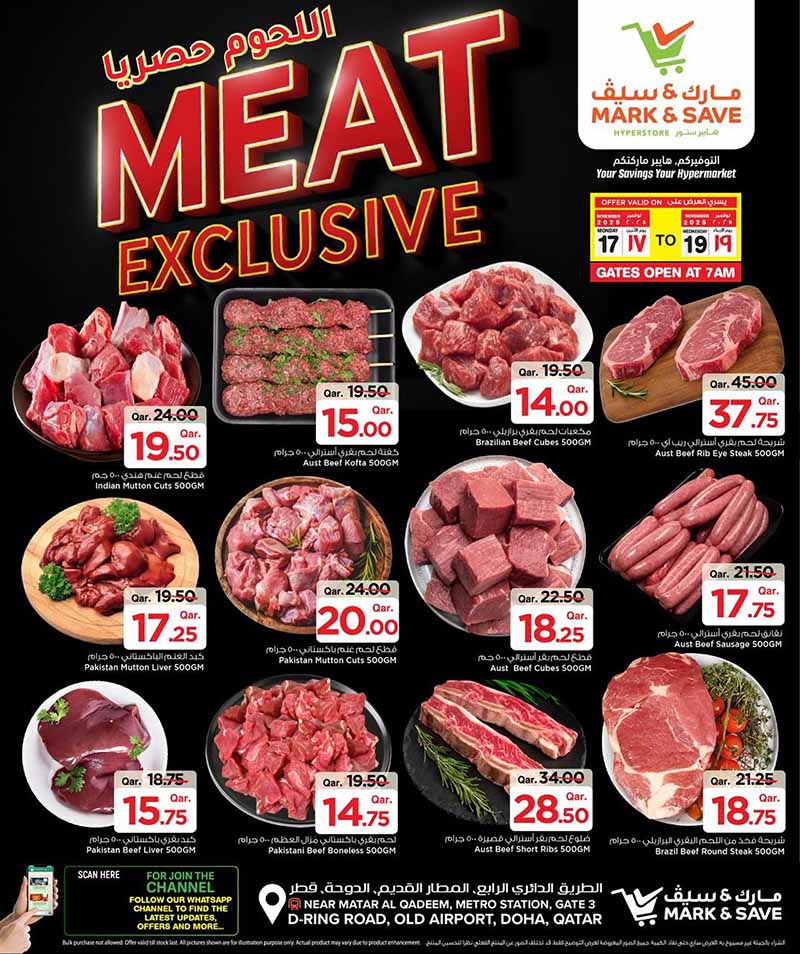 Mark and Save Hyperstore MEAT EXCLUSIVE 17-11 to 19-11 | Qatar Offers ...