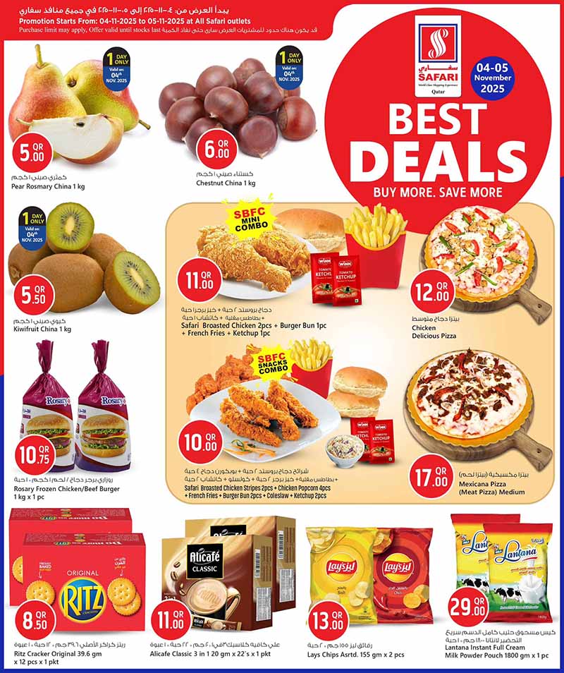 safari-hyper-best-deals-04-11-2025-2 | Qatar i Discounts