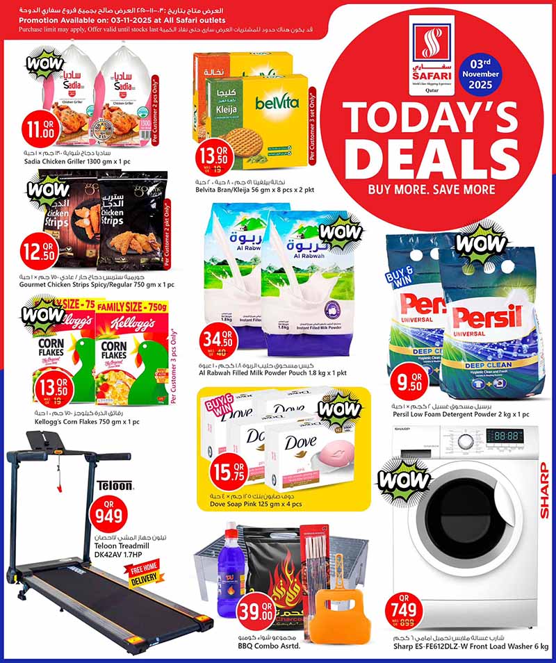 safari-hyper-todays-deals-03-11-2025-2 | Qatar i Discounts