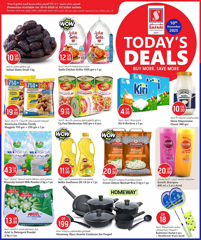 safari-hyper-todays-deals-10-11-2025-2 | Qatar i Discounts