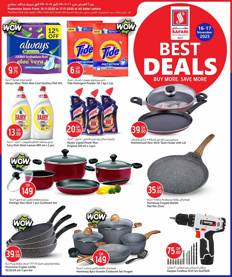 safari-hypermarket-best-buy-offers-16-11-2025-4 | Qatar i Discounts