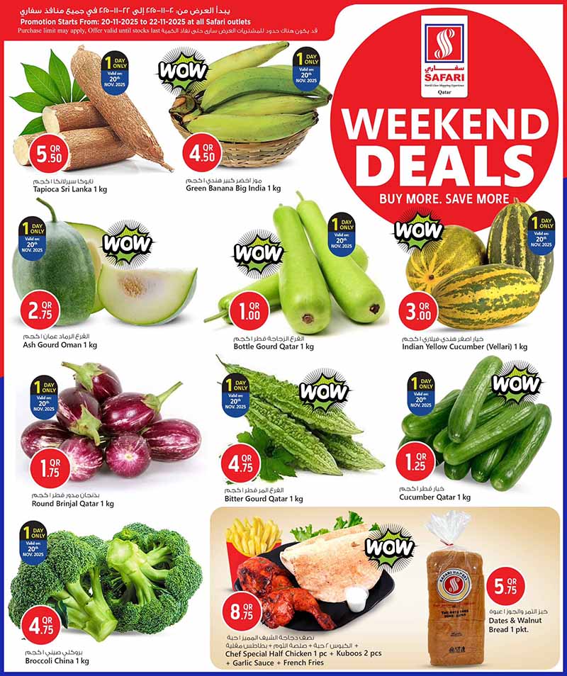 safari-hypermarket-weekend-offers-20-11-2025-3 | Qatar Offers & Weekly ...