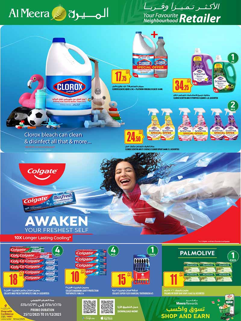 al-meera-fmcg-offers-25-12-2025-938 | Qatar i Discounts