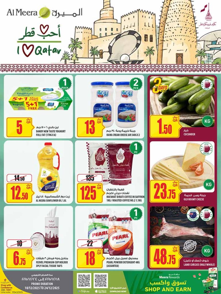 al-meera-weekly-offers-18-12-2025-1 | Qatar i Discounts
