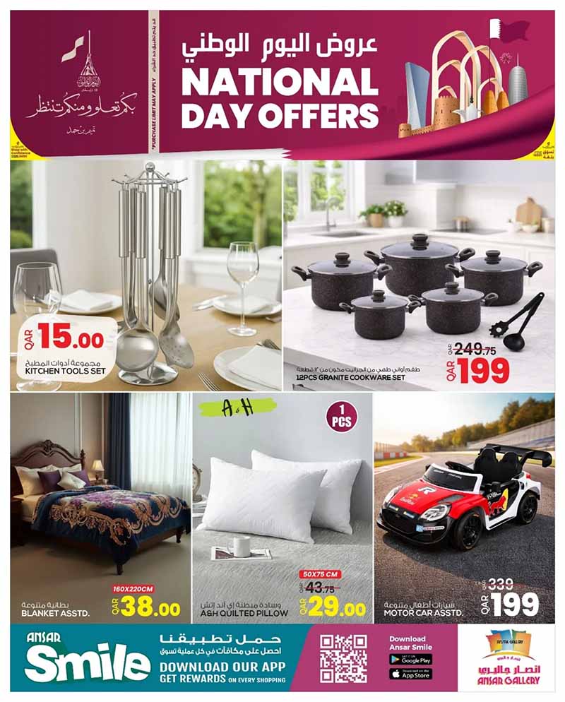 ansar-galley-qatar-national-day-offers-17-12-2025-910 | Qatar Offers ...