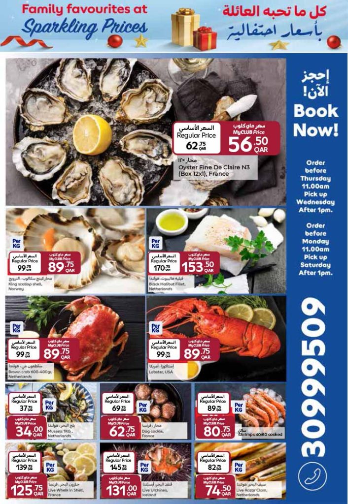 carrefour-hypermarket-qatar-national-day-17-12-2025-4 | Qatar i Discounts
