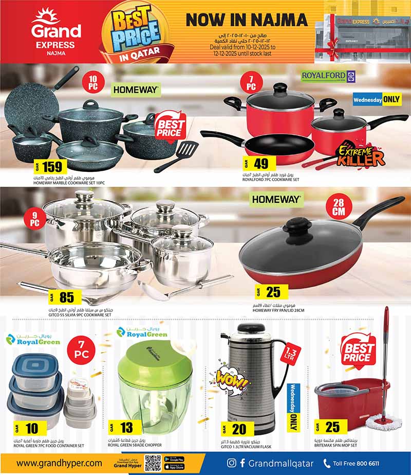 grand-express-najma-grand-opening-10-12-2025-9 | Qatar Offers & Weekly ...