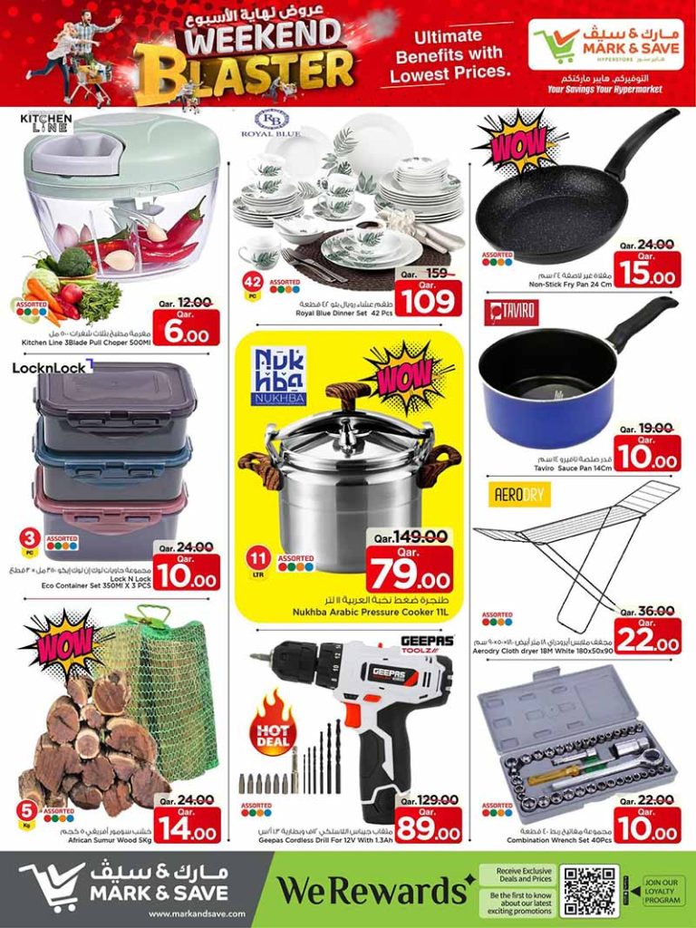 mark-and-save-hyperstore-weekend-blaster-25-12-2025-911 | Qatar Offers ...