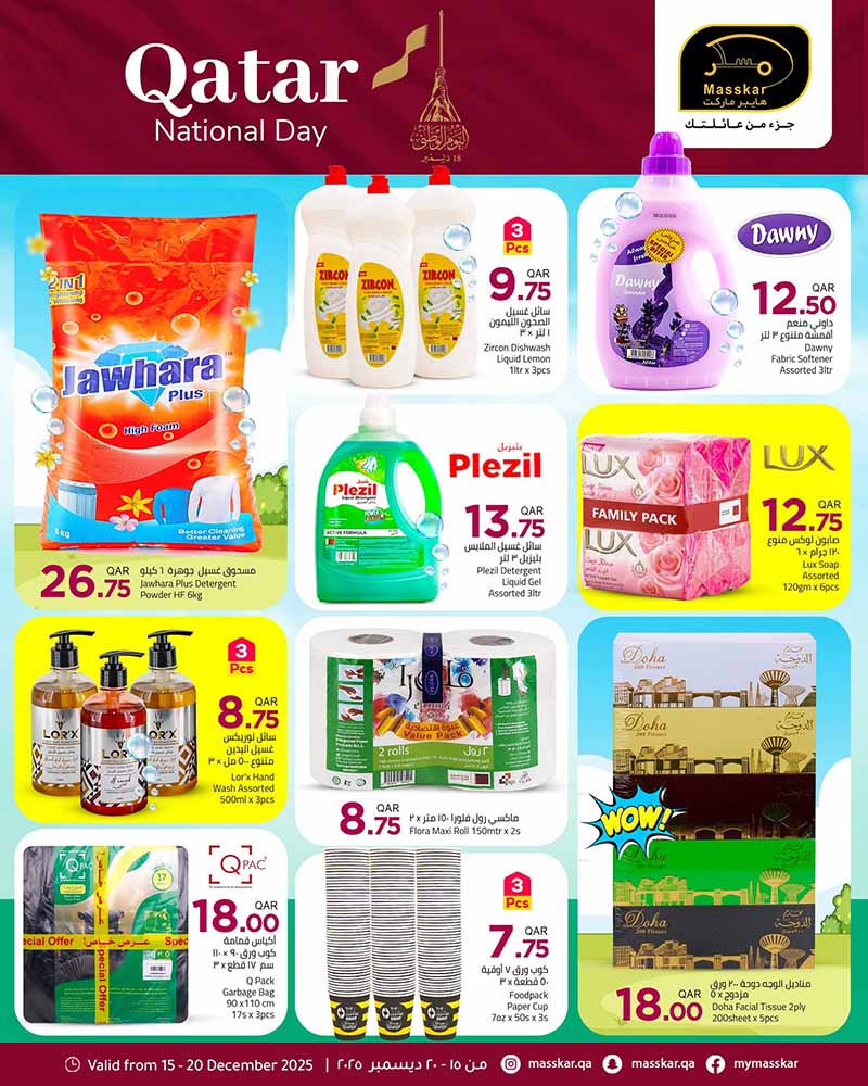 masskar-hypermarket-qatar-national-day-15-12-2025-9 | Qatar i Discounts