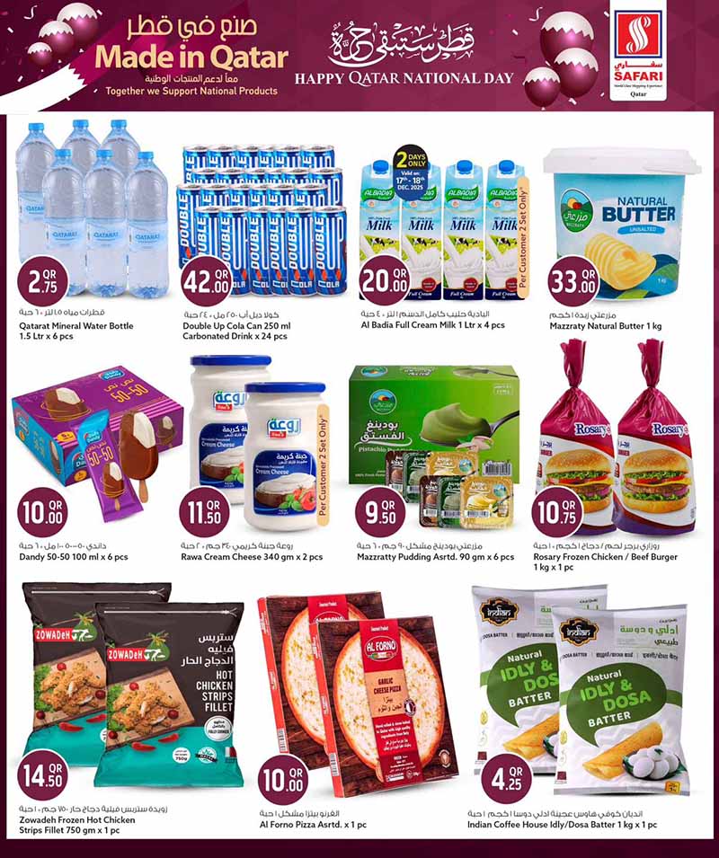 safari-hypermarket-qatar-national-day-17-12-2025-3 | Qatar Offers ...