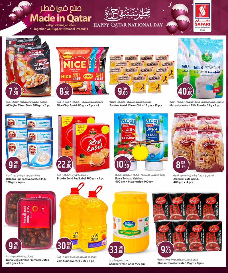 safari-hypermarket-qatar-national-day-17-12-2025-4 | Qatar Offers ...