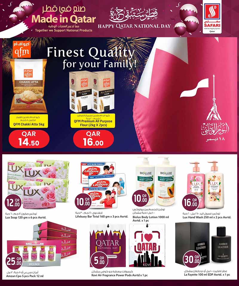 safari-hypermarket-qatar-national-day-17-12-2025-5 | Qatar Offers ...