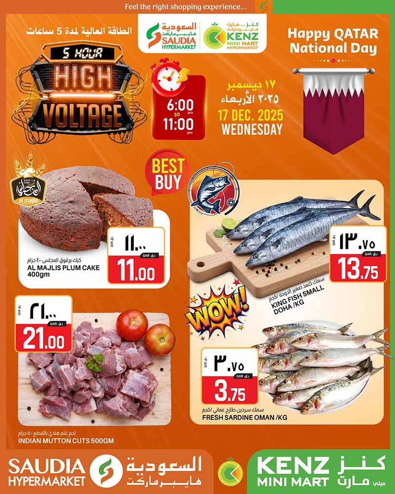 saudia-hypermarket-5-hour-high-voltage-17-12-2025-913 | Qatar i Discounts