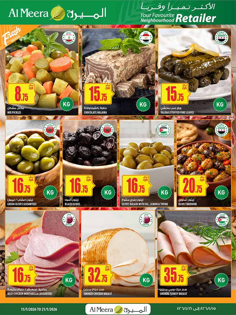 al-meera-qatar-fmcg-offers-16-01-2026-7 | Qatar Offers & Weekly ...