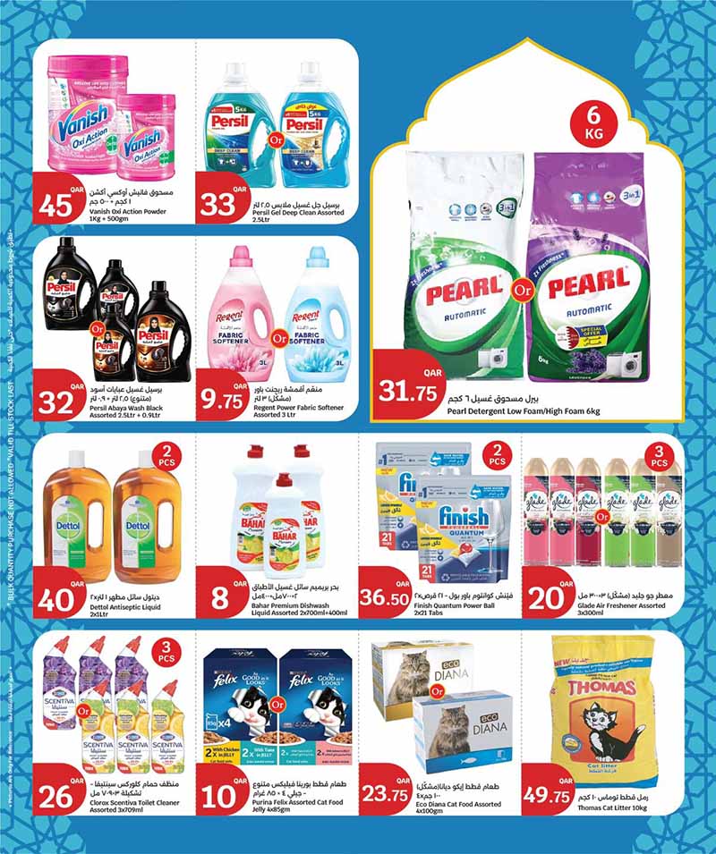city-hyper-supermarket-ramadan-deals-29-01-2026-917 | Qatar Offers ...