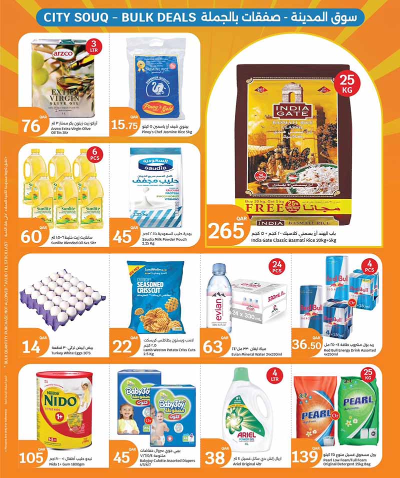 city-hypermarket-3-big-days-fmcg-04-01-2026-8 | Qatar i Discounts