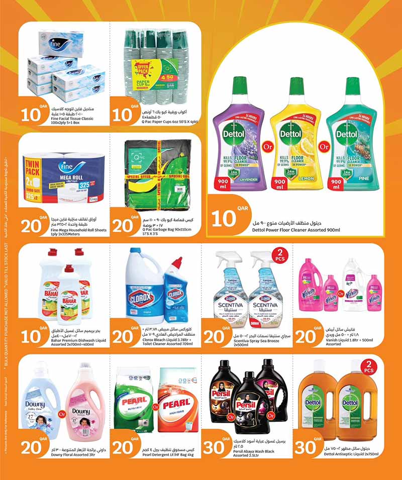 city-hypermarket-3-big-days-fmcg-04-01-2026-910 | Qatar i Discounts