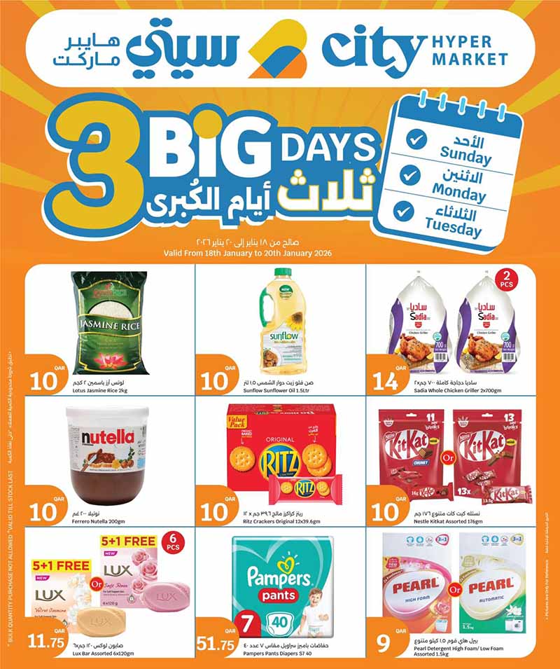 city-hypermarket-3-days-18-01-2026-2 | Qatar i Discounts